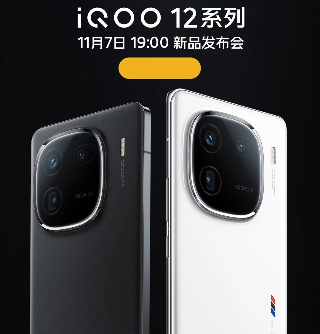 iQOO 12 and iQOO 12 Pro Full Specifications Revealed Days Before Launch ...